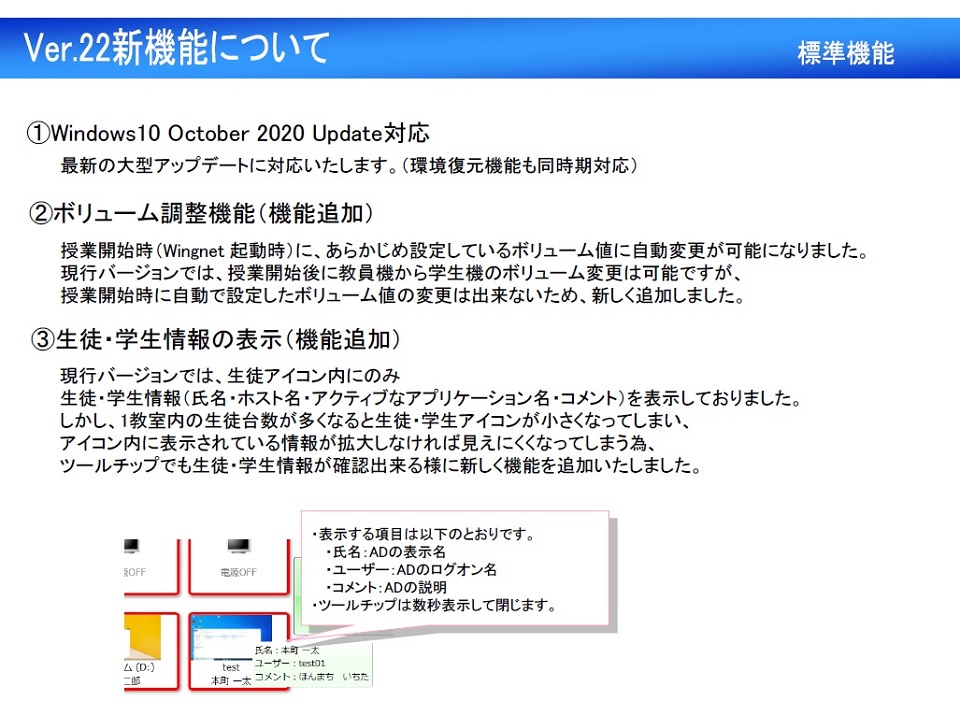 文教ソリューション | 株式会社コンピュータウイング