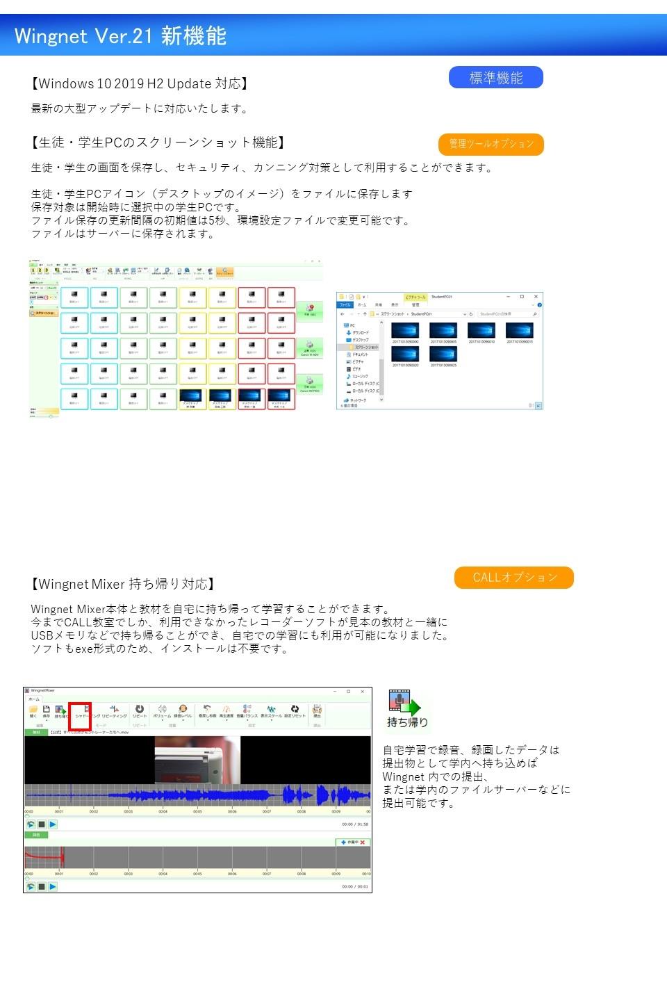 文教ソリューション | 株式会社コンピュータウイング